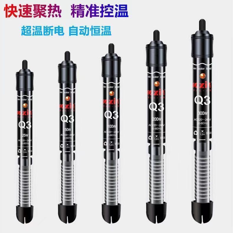 荣兴达鱼缸加热棒自动家用乌龟缸加温棒小型鱼缸器恒温智能加热棒