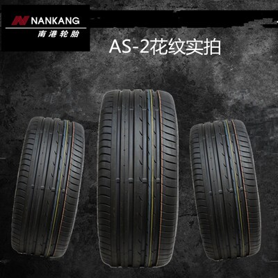 南港AS-2 195/40R16 205/40R17 225/35R17 265/30R20 285/35R19