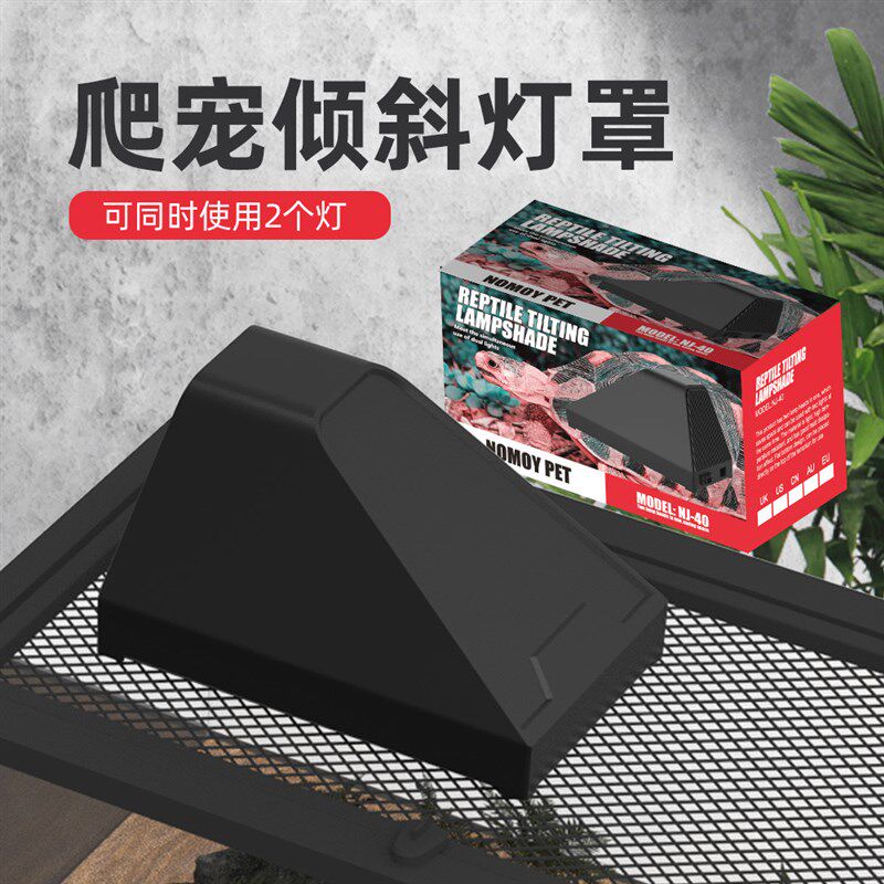 爬宠横向双灯头爬虫陆龟蜥蜴晒背灯UVA加热UVB太阳灯饲养箱灯具