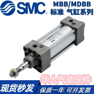 标准气缸MBB/MDBB50-650Z/700Z/750Z/800Z标准气缸