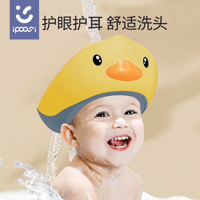 ipoosi宝宝洗头神器儿童挡水帽婴儿洗头发防水护耳小孩洗澡洗发帽