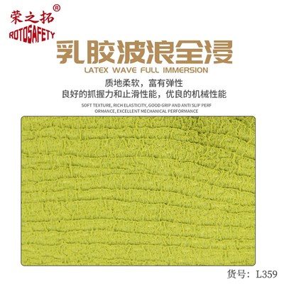 L359劳保手套防水全胶防滑耐磨防油全防臭园艺赶海防扎防滑汽修