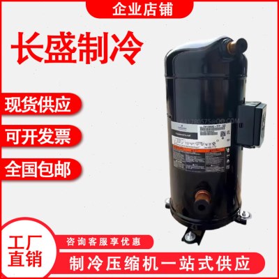 ZW126HSP-TFP-522 ZW096HSP ZW102HSP-TFP-522谷轮热泵压缩机
