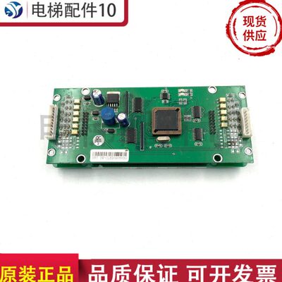 凯瑞通电梯显示板 KRT-421288-V21A KRT-421288-V2 0B 一套现货
