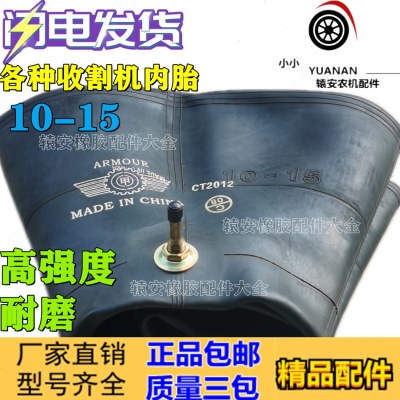 雷沃谷神小麦玉米大型联合收割机轮胎内胎10.00R15 10-15丁基里带
