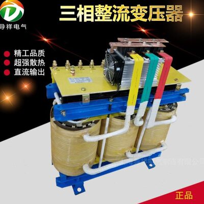 整流变压器三相交流380V变直流DC240V/220V/180V/110VZSG-100KVA
