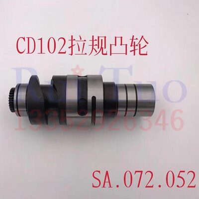 适用海德堡 XL105 CD102拉规凸轮轴 齿轮 SA.072.052  SA.072.002