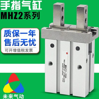 小型气动手指气缸HFZ/MHZ2-10D16D20D25D32D机械手平行夹爪MHZL2