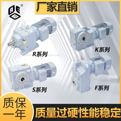 R/K/S/F四大系列减速机KAF/FAF/RF77 87 97 107 127 硬齿面斜齿轮