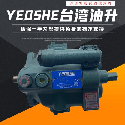 油升柱塞泵V15A V18A V23A V38A V50A 1 2 3 4-R10X 油昇液压油泵