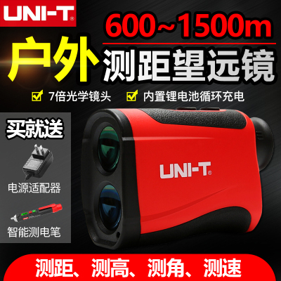 优利德LM600/LM800/LM1000/LM1200/LM1500测距望远镜高尔夫测高仪