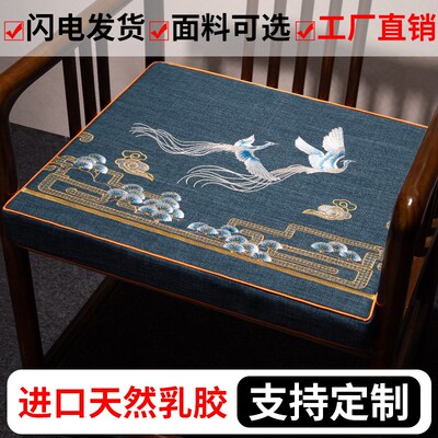 新中式红木沙发乳胶坐p垫太师椅圈椅垫子茶桌椅餐椅罗汉床垫定制