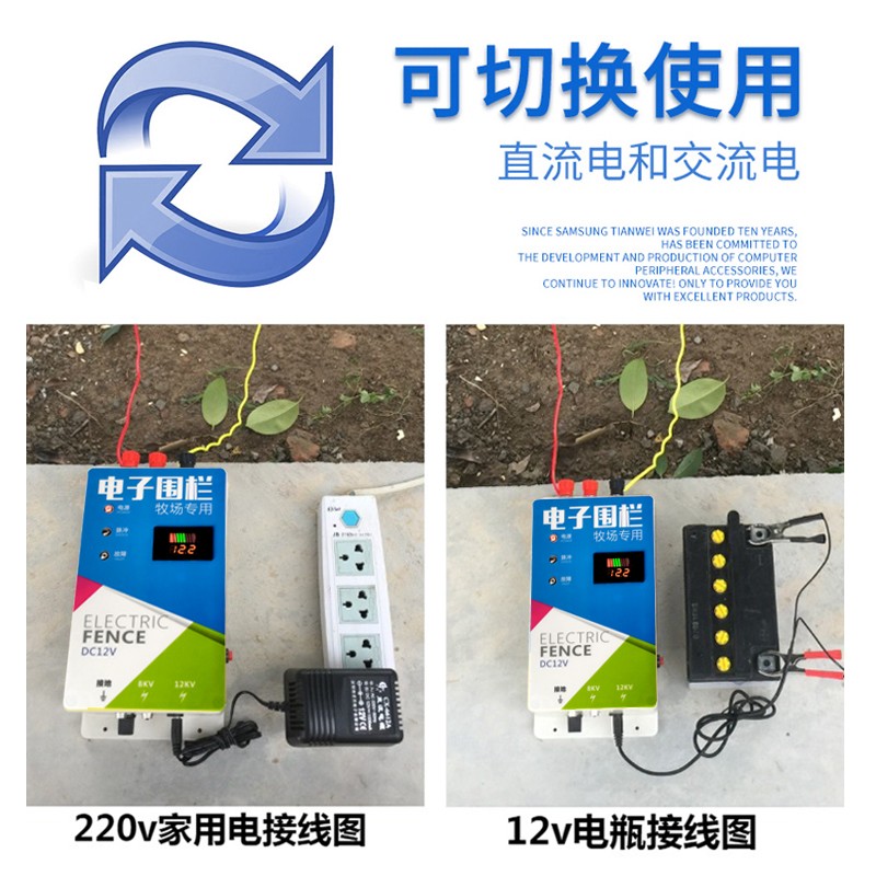 电子围栏防野猪养牛养羊畜牧专用防狼养殖智能高压脉冲电网系统