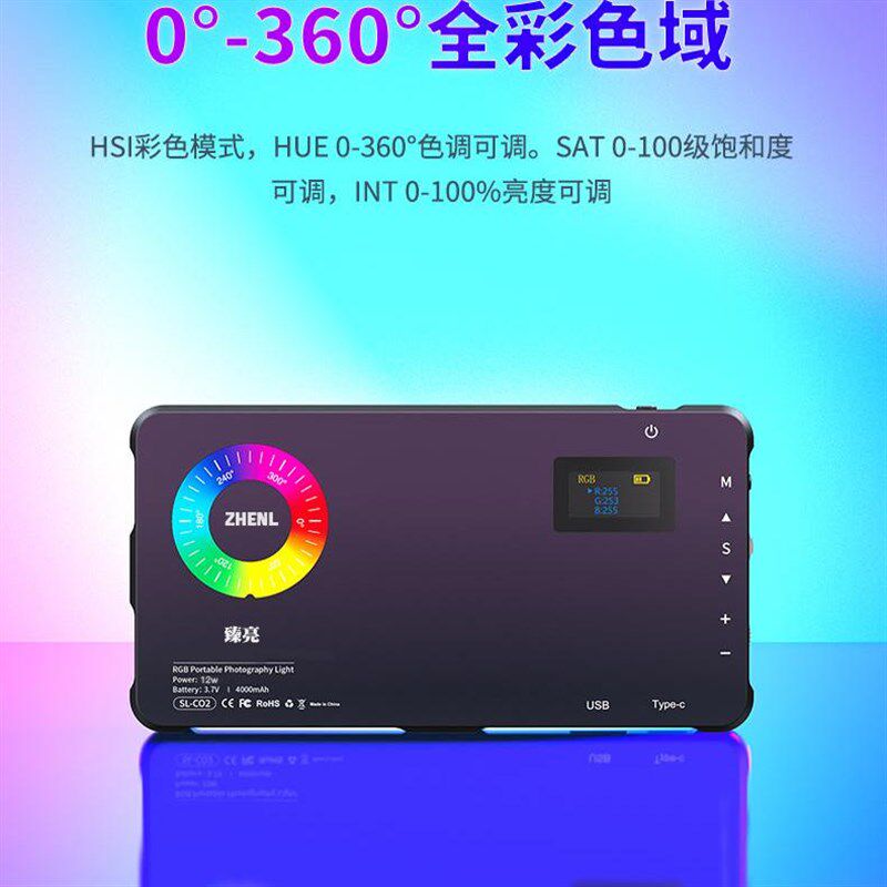 ZNL臻亮补光灯摄影灯LD平板拍照摄影摄像口袋外拍便携灯