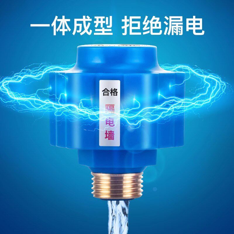 电热水器防电墙通用型阻隔防漏电大全黄铜接头家用防火墙