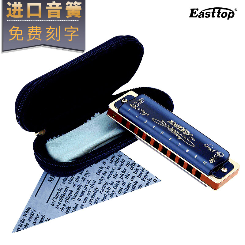 O东方鼎蓝调初学布鲁斯十孔口琴入门孔琴演奏