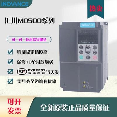 INOVANCE 汇川变频器 MD500T7.5GB 7.5KW重载