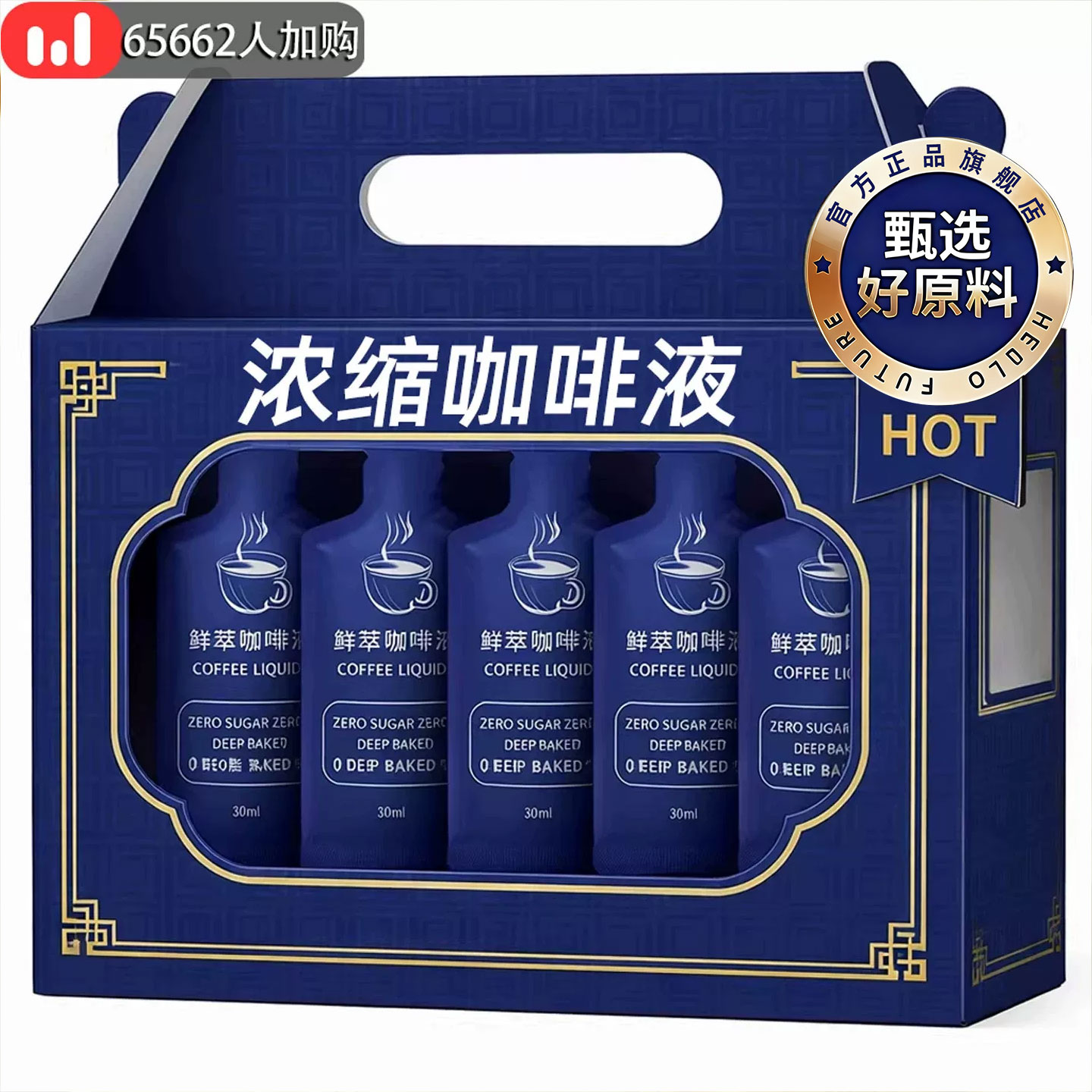 鲜萃咖啡液独立袋装30ML美式黑咖啡0糖0脂浓缩液速溶冷萃冷热即溶