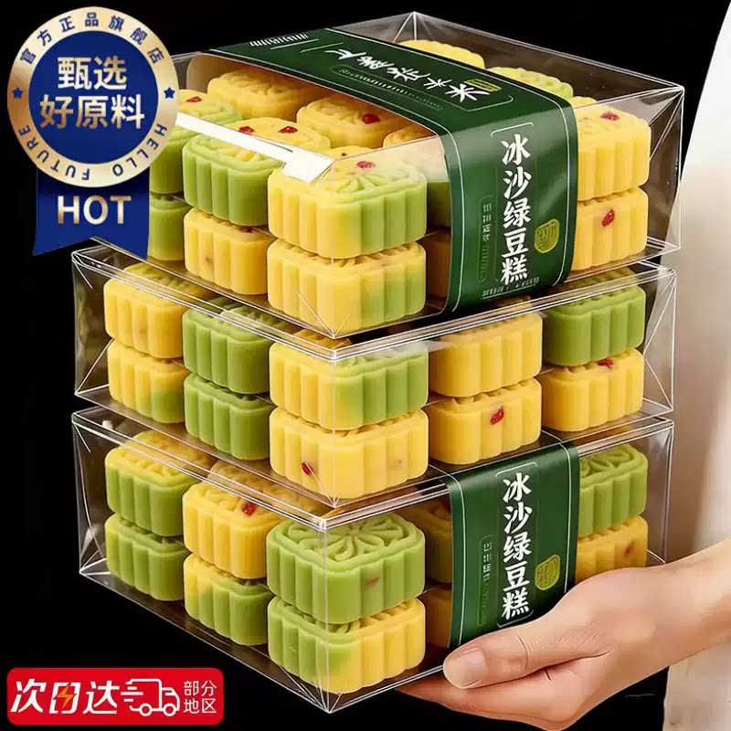 老式正宗冰沙绿豆糕饼独立包装传统糕点下午茶点心零食官方旗舰店