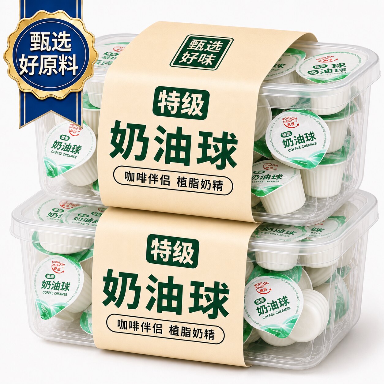 咖啡奶油球正品糖浆球组合咖啡奶球奶精球咖啡伴侣糖包奶包咖啡奶