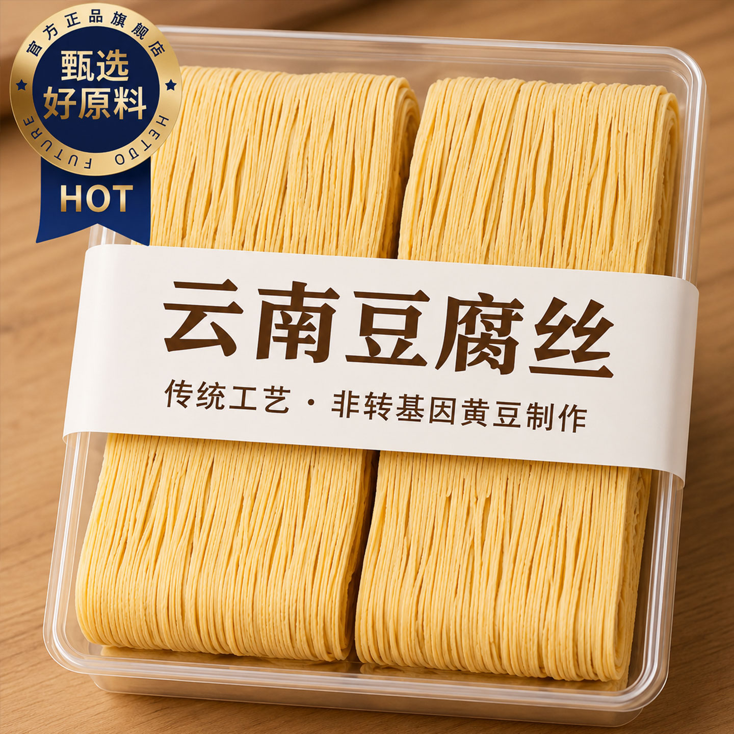 云南石屏豆腐丝商用螺蛳粉麻辣烫专用配菜手工千张腐竹丝豆制食品