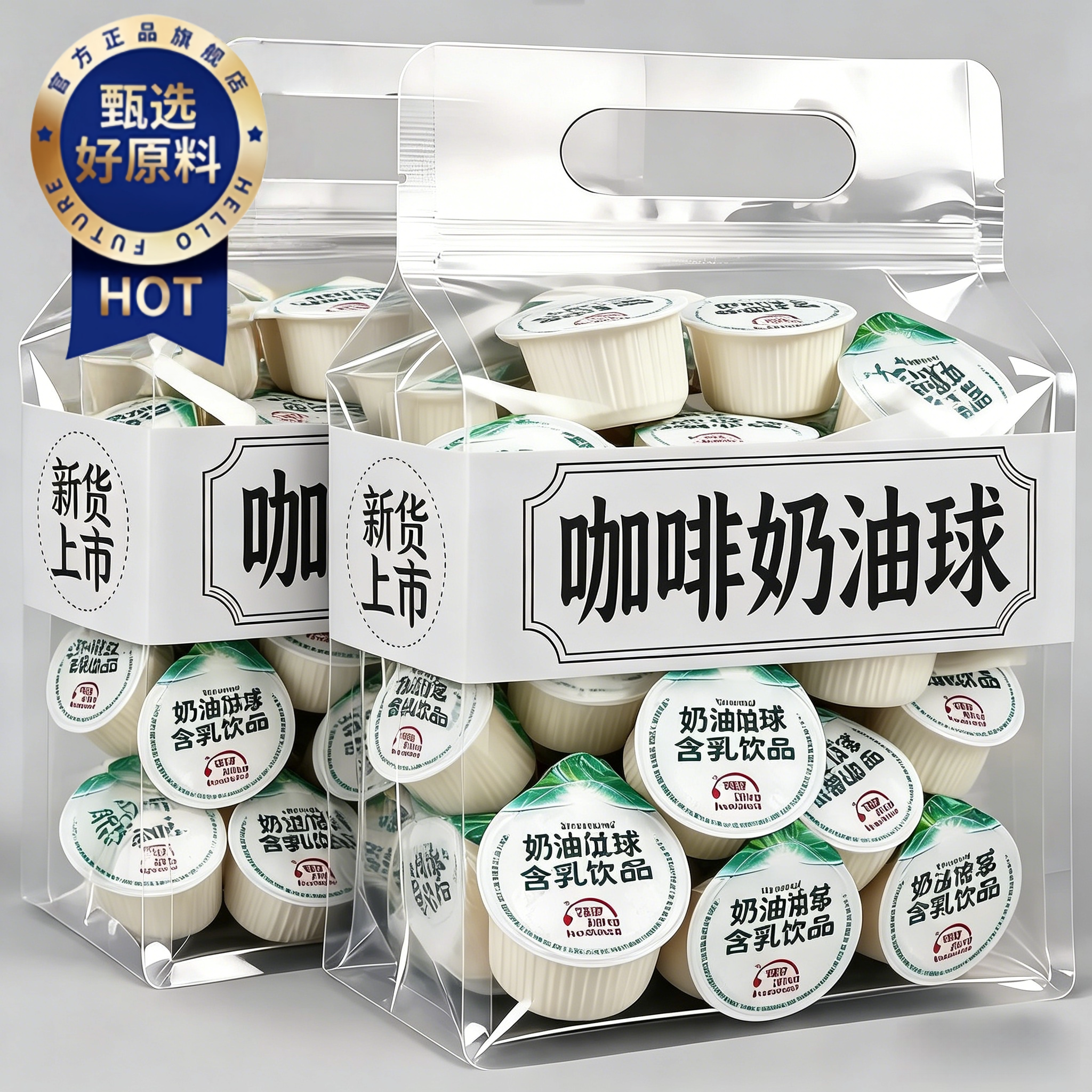 维记咖啡奶油球奶球奶精球咖啡糖包奶包10ml*40粒专用伴侣浓缩奶
