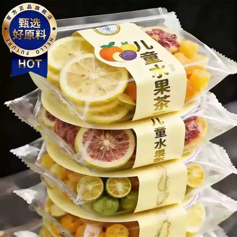 儿童0添加水果茶包花茶组合泡水喝的冻干多种口味果干官方旗舰店