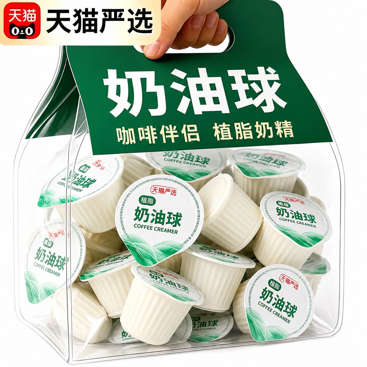 咖啡奶油球维记植物奶球40粒含乳饮品咖啡伴侣液态奶精球独立包装