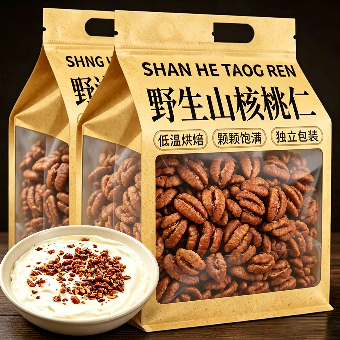 野生山核桃仁小包装孕妇坚果零食原味椒盐奶香味山核桃仁坚果即食