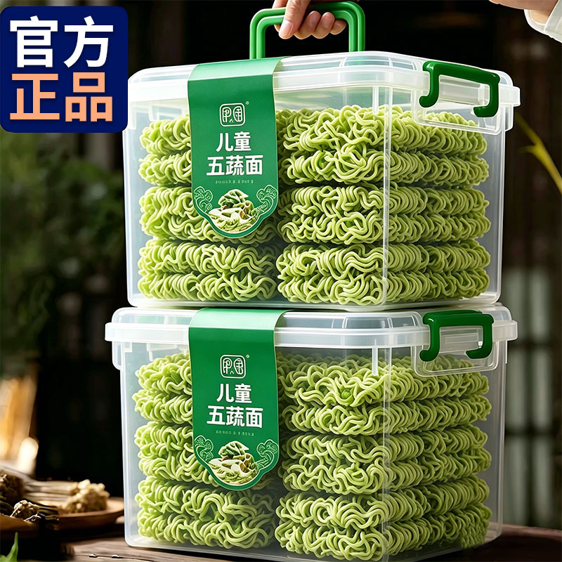 【非油炸】儿童五蔬方便面官方旗舰店营养面饼无添加低脂健康早餐