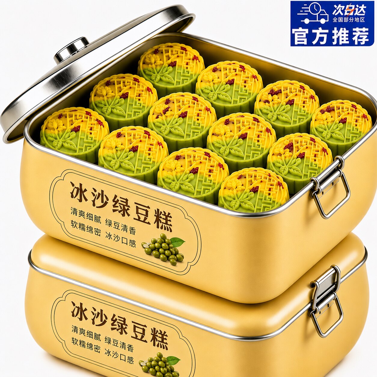 【配料干净】冰沙绿豆糕官方旗舰店传统老式糕点独立包装老人儿童