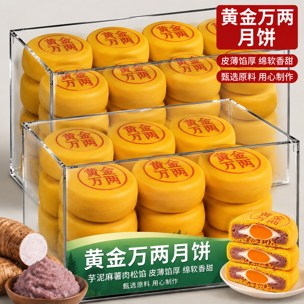 黄金万两芋泥拉丝麻薯月饼2026新款中秋手工糕点肉松馅咸蛋黄月饼
