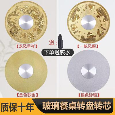玻璃餐桌转盘底座家用旋转转桌饭店大圆桌面加厚底座转芯轴承配件