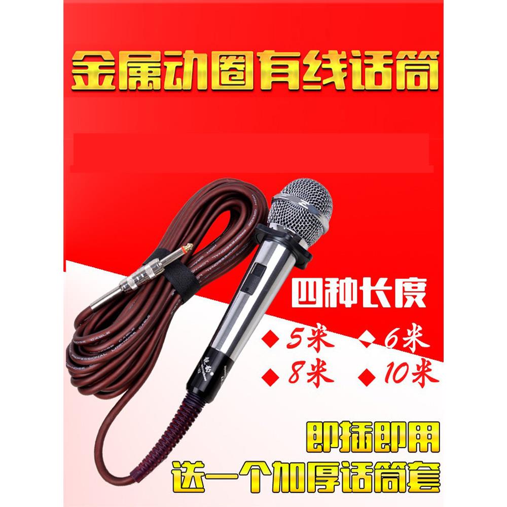 靓韵 M1良云M1有线麦克风舞台表演家用连接音频放大器卡拉ok专业