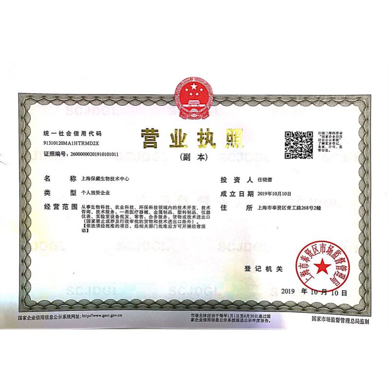 白腐菌U...ND冻干粉黄孢原毛平革菌降解木质纤维素D度