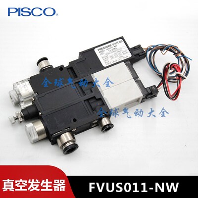 全新原装日本 真空发生器FVUS011-NW NA VKBH VKAH10S-060608E-B