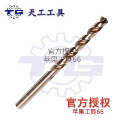 正品 江苏 天工 钢 高含钴不锈钢钻头m35 麻花电钻头15.4-17.7MM