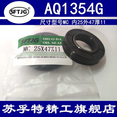 久保田收割机防泥水油封 MC25*47*52*11/AQ1354G AE8344E分体组合