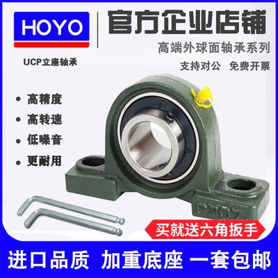 外球面轴承配带立式固定座UCP202 P203 P204 P205 P206 P207 P208