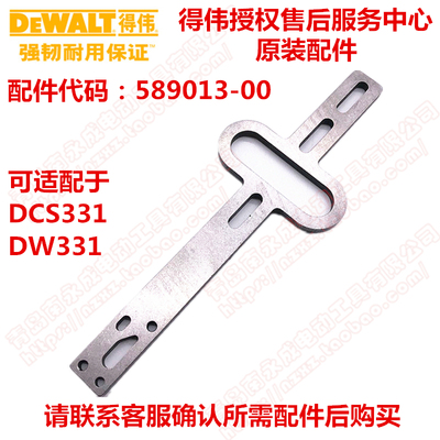 【DEWALT得伟】DW331K曲线锯原装原厂传动轴主轴装置589013-00