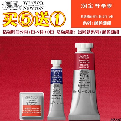 进口WINSOR温莎牛顿艺术家级专家级固体水彩颜料半块单块补充色