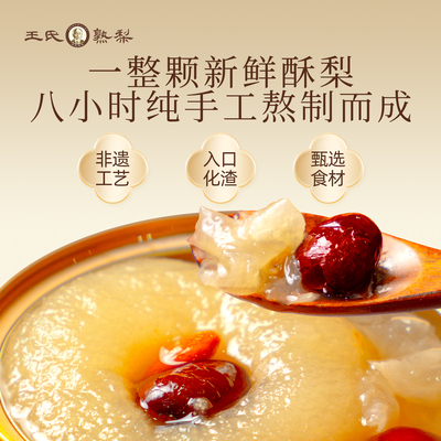 一颗梨非遗手作熟梨礼盒水果罐头
