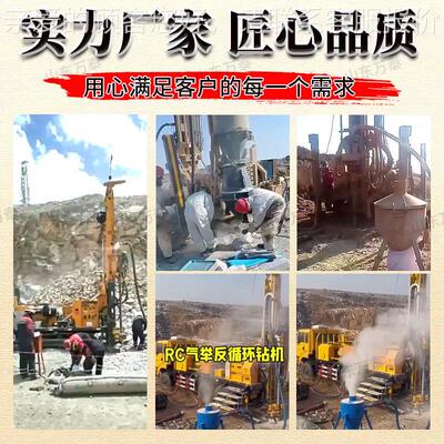 R动气探取样钻机RC500 金属矿山气举反循环矿钻机 车载式勘探C钻