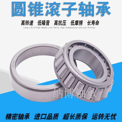 进口VTYG锥形轴承HR 32317 32318 32319 32320 32324 14585/14525
