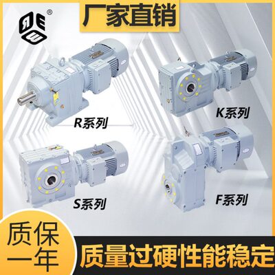 R/K/S/F四大系列减速机KAF/FAF/RF77 87 97 107 127 硬齿面斜齿轮