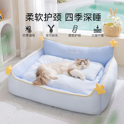 新款小清新猫狗通用四季宠物窝