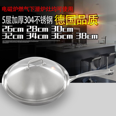 德国加厚304不锈钢炒锅家用26283032cm34cm363840燃气电炉通用