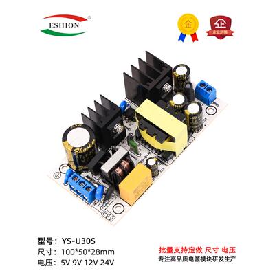 5V5A9V4A12V3A18V2A24V1.5A36V1A开关电源电源模块裸板直流ACDC