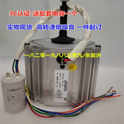 YFD370-4W2B3AL  房间空气调节器用电动机