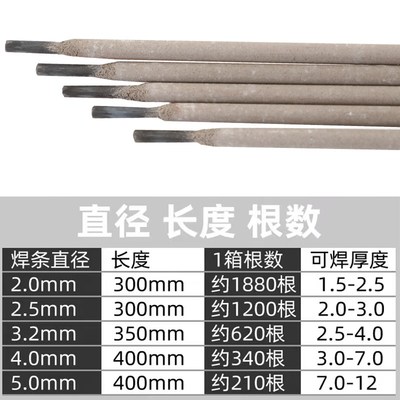 J507RH J107CR J506低合金高强度钢焊条J607 J707 J807 J857 J557